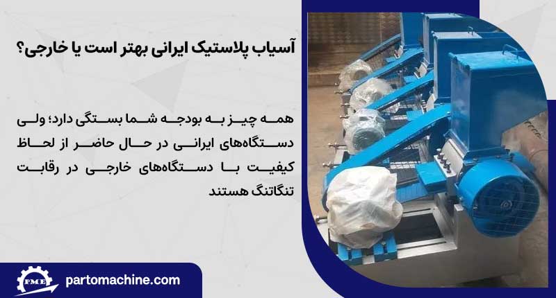 انواع دستگاه آسیاب پلاستیک + قیمت برندهای معتبر - پرتو ماشین سازان ایلیا